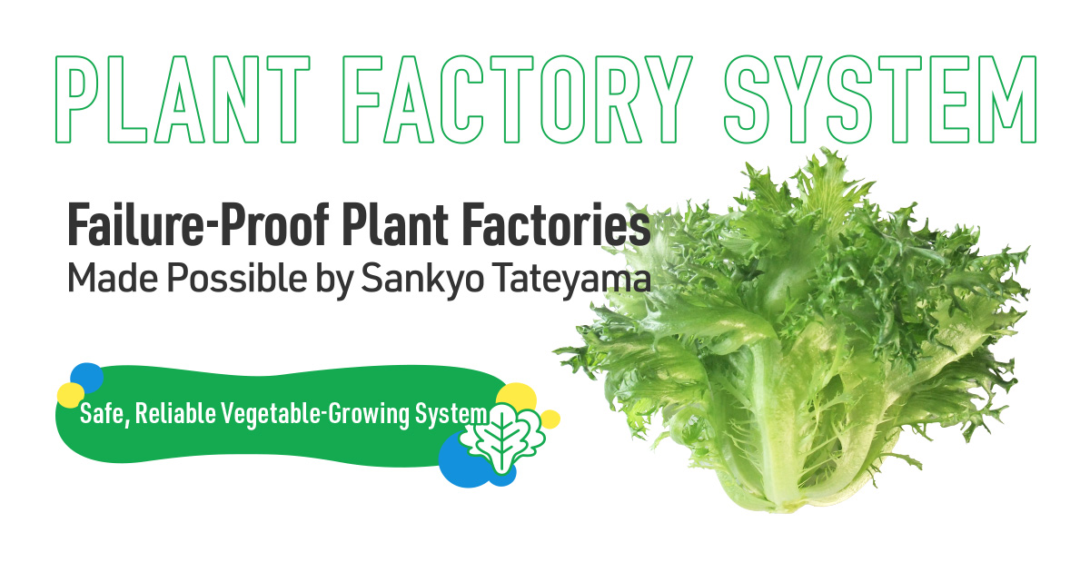 Delivery Record｜Vertical Farming Plant Factory System｜SankyoTateyama,Inc.